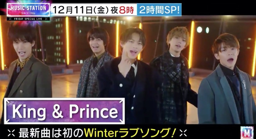 【予告動画公開】king And Prince、12 11放送「mステ 2時間sp」出演! ティアラ城 情 報