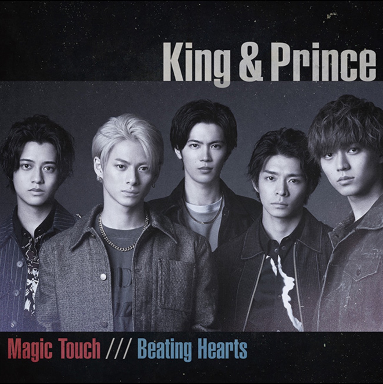 King & Prince「Magic Touch／Beating Hearts」5日目で45万枚突破！ | ティアラ城(情)報