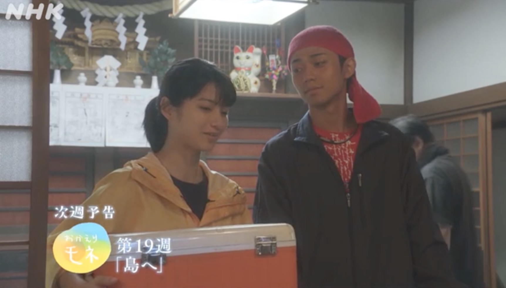永瀬廉出演「おかえりモネ」第19週 予告映像公開! ティアラ城 情 報