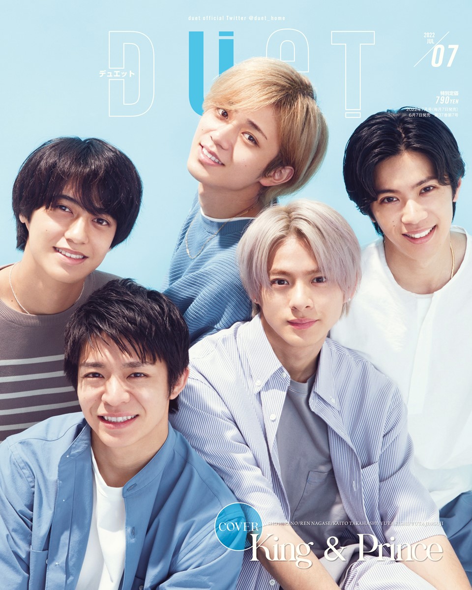 《表紙公開》King & Prince、6/7発売「DUeT」表紙に登場決定！ | ティアラ城(情)報