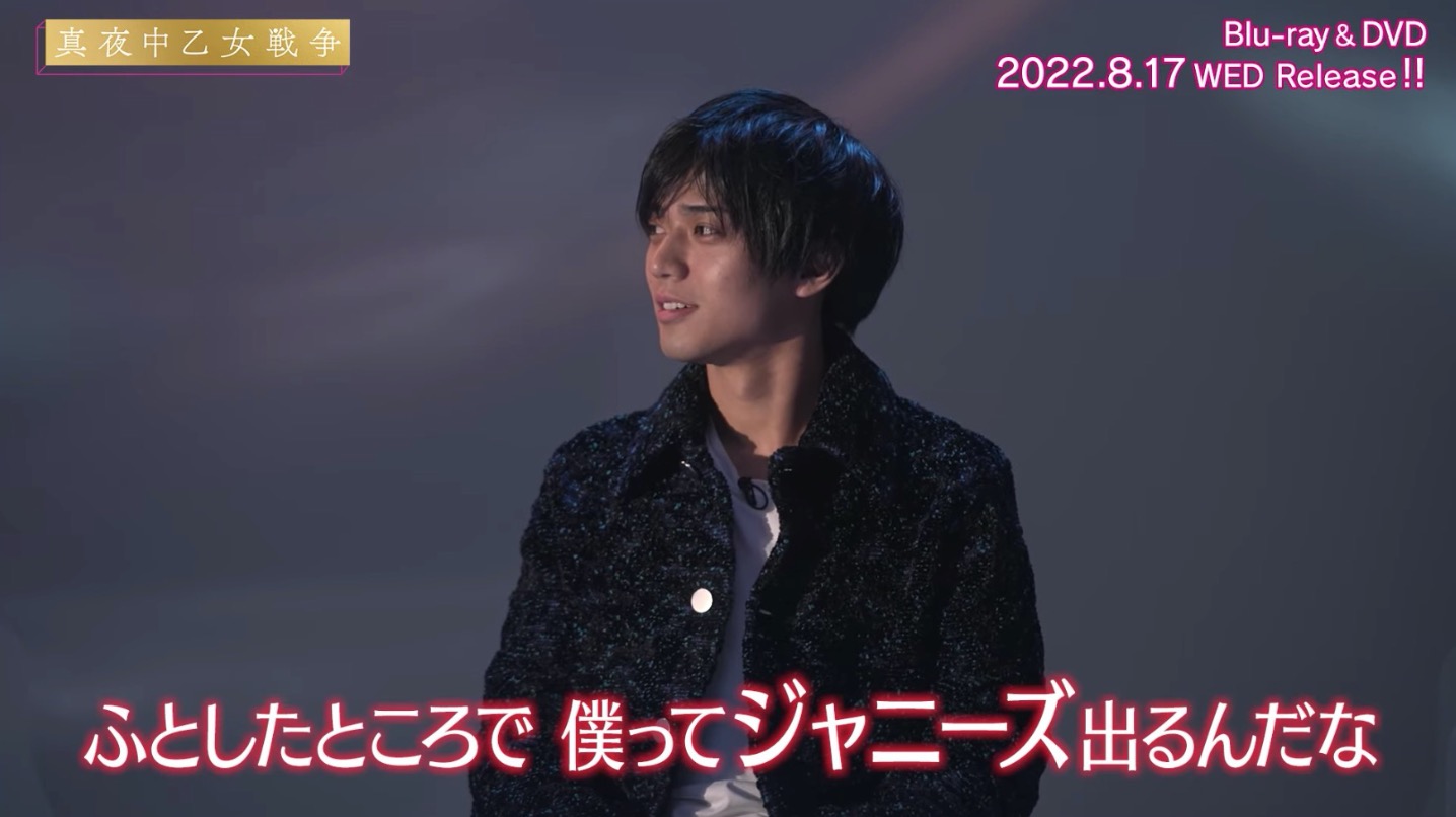 《ビジュアルコメンタリーを一部解禁》永瀬廉主演映画「真夜中乙女戦争」blu Ray&dvd 発売決定! ティアラ城 情 報