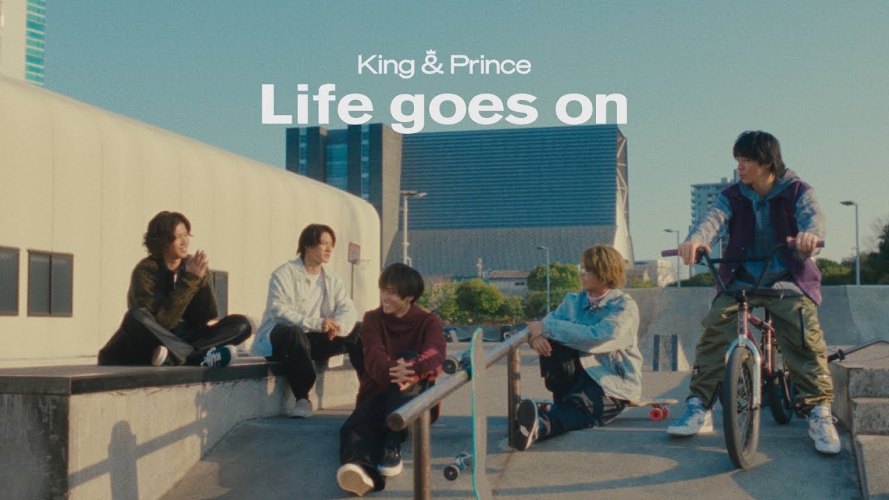 《MV公開》King & Prince「Life goes on」MV YouTube Edit 公開！ | ティアラ城(情)報