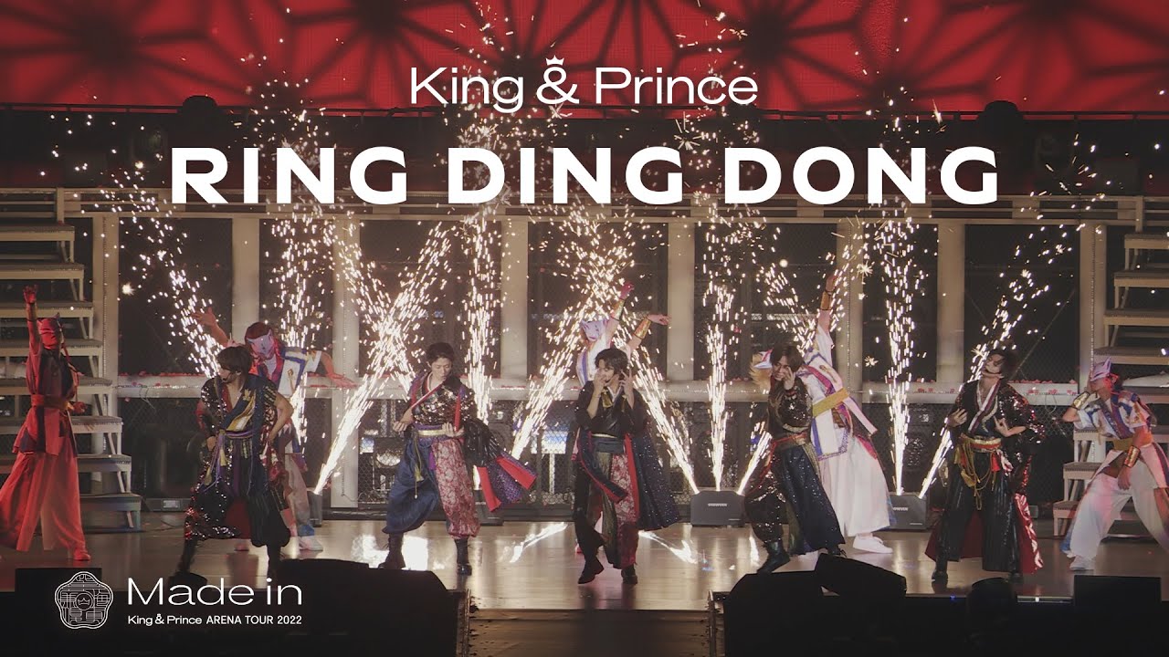 《RING DING DONG 映像公開》King & Prince『ARENA TOUR 2022 ～Made in～』発売決定！ | ティアラ城(情)報