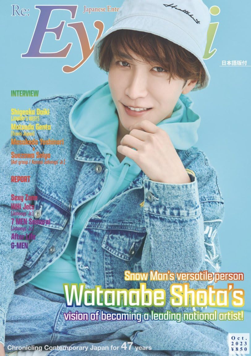 岸優太、9/1発売「Eye-Ai」登場決定！ | ティアラ城(情)報