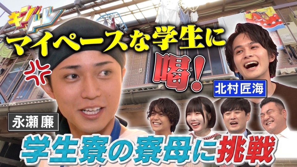 《見逃し配信》キンプリ出演「キントレ 10/28」TVer見逃し配信スタート！ | ティアラ城(情)報