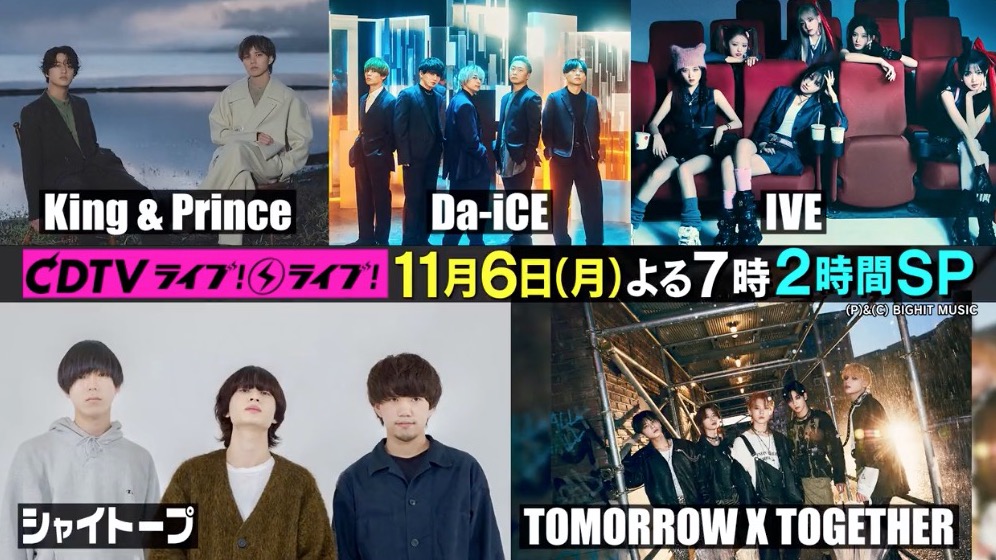 キンプリ、｢CDTVライブ!ライブ! 2時間SP」で新曲2曲披露！ | ティアラ城(情)報