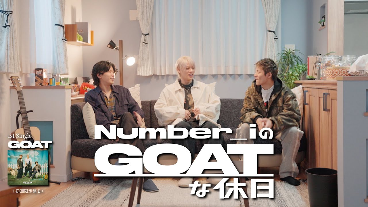 Number_i『Number_iのGOATな休日』ティザー公開！ | ティアラ城(情)報