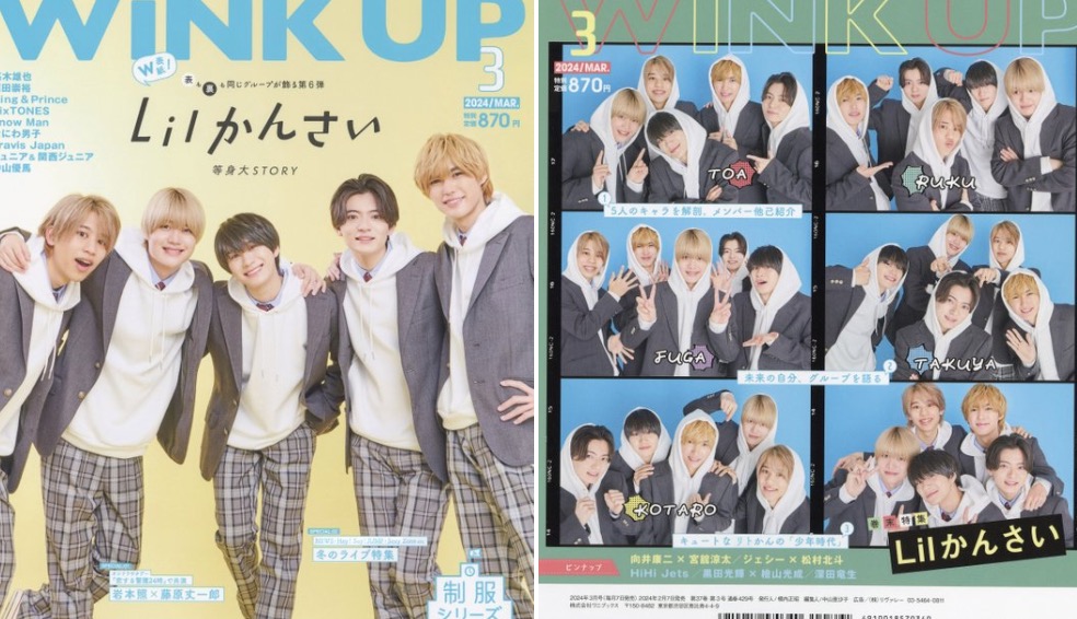 《表紙解禁》キンプリ連載掲載、2/7発売「WiNK UP」予約開始！ | ティアラ城(情)報