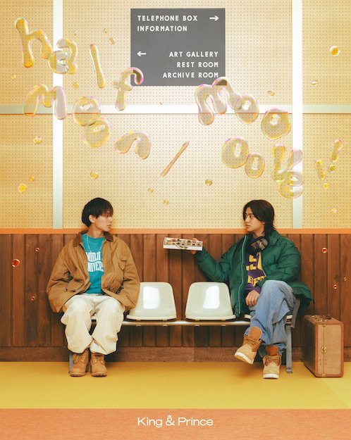 《ジャケット&収録内容公開》king And Prince、15thシングル「halfmoon Moooove 」5 23発売
