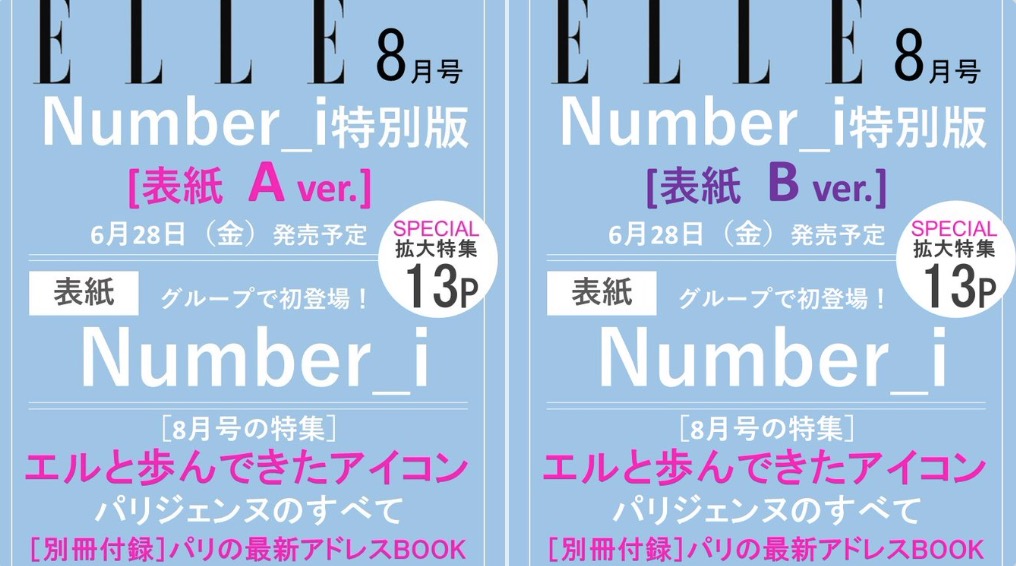 《数量限定》Number_i 特別版「ELLE JAPON」表紙2種、SP特集13Pが決定！ | ティアラ城(情)報