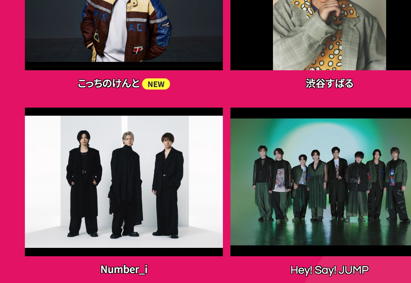 《予告動画あり》Number_i、「INZM (Hyper Band ver.)」フルサイズTV初披露が決定！ | ティアラ城(情)報