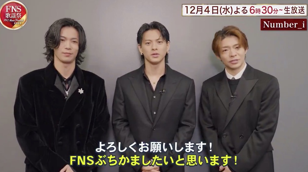 《動画で歌唱曲解禁》Number_i「FNSぶちかまします」 | ティアラ城(情)報