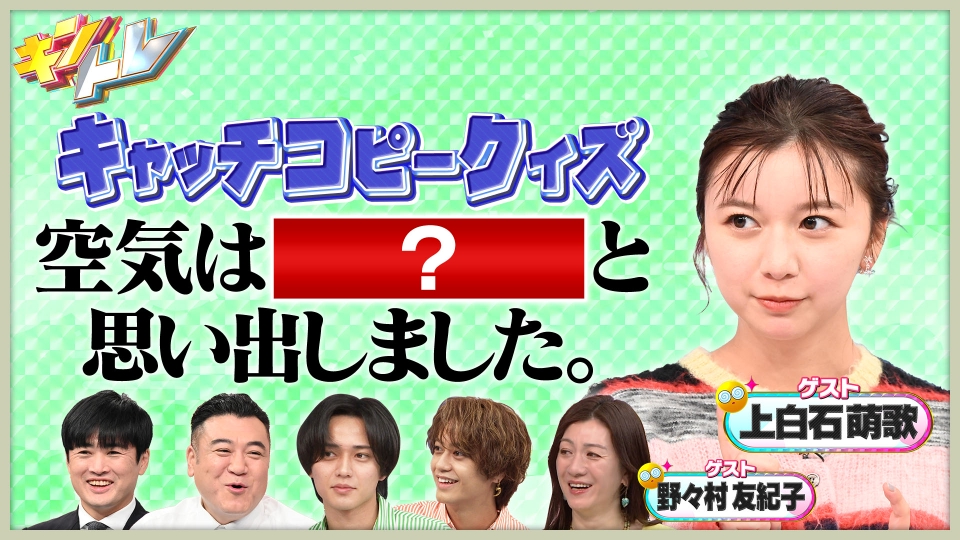 《見逃し配信》キンプリ出演「キントレ 1/25」TVer見逃し配信スタート！ | ティアラ城(情)報